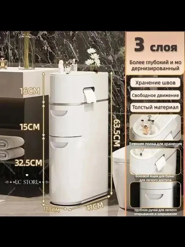 Тумба для ванной, 41х41х63 см