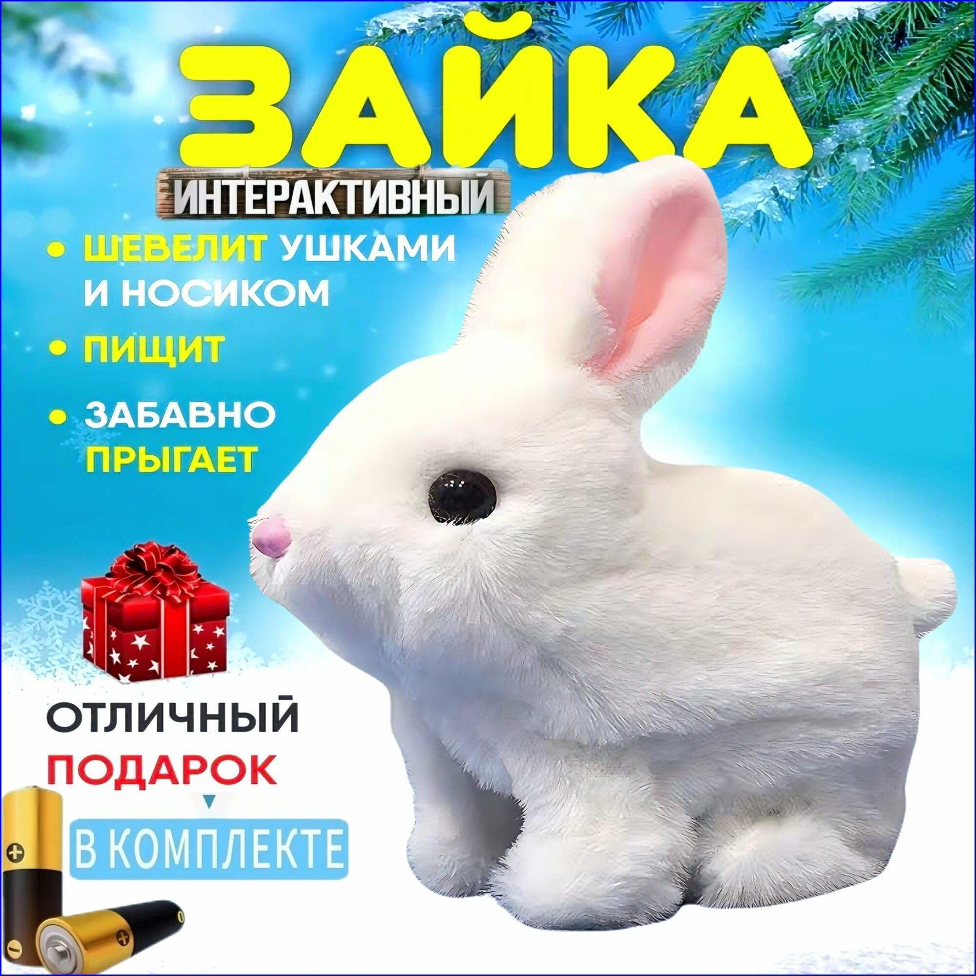 Интерактивная игрушка Зайчик, прыгающий кролик, в подарочной упаковке, детская мягкая игрушка на день рождения, подарки на праздник
