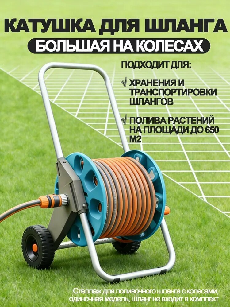 Катушка для шланга, Нержавеющая сталь