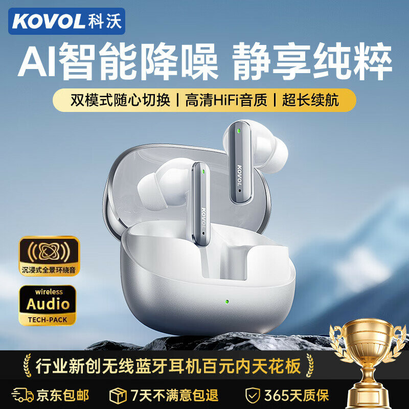 Kowow Berlin Sound 2025 беспроводные наушники с шумоподавлением и HIFI-звуком для студентов и спорта Цвет：Звездный