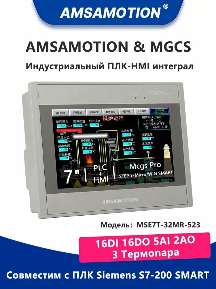 7-дюймовый HMI PLC All-in-1, совместимый с машиной SMART S7-200 Ethernet 16I 16O 5AI 2AO 3 термопара, панель сенсорного экрана MCGS