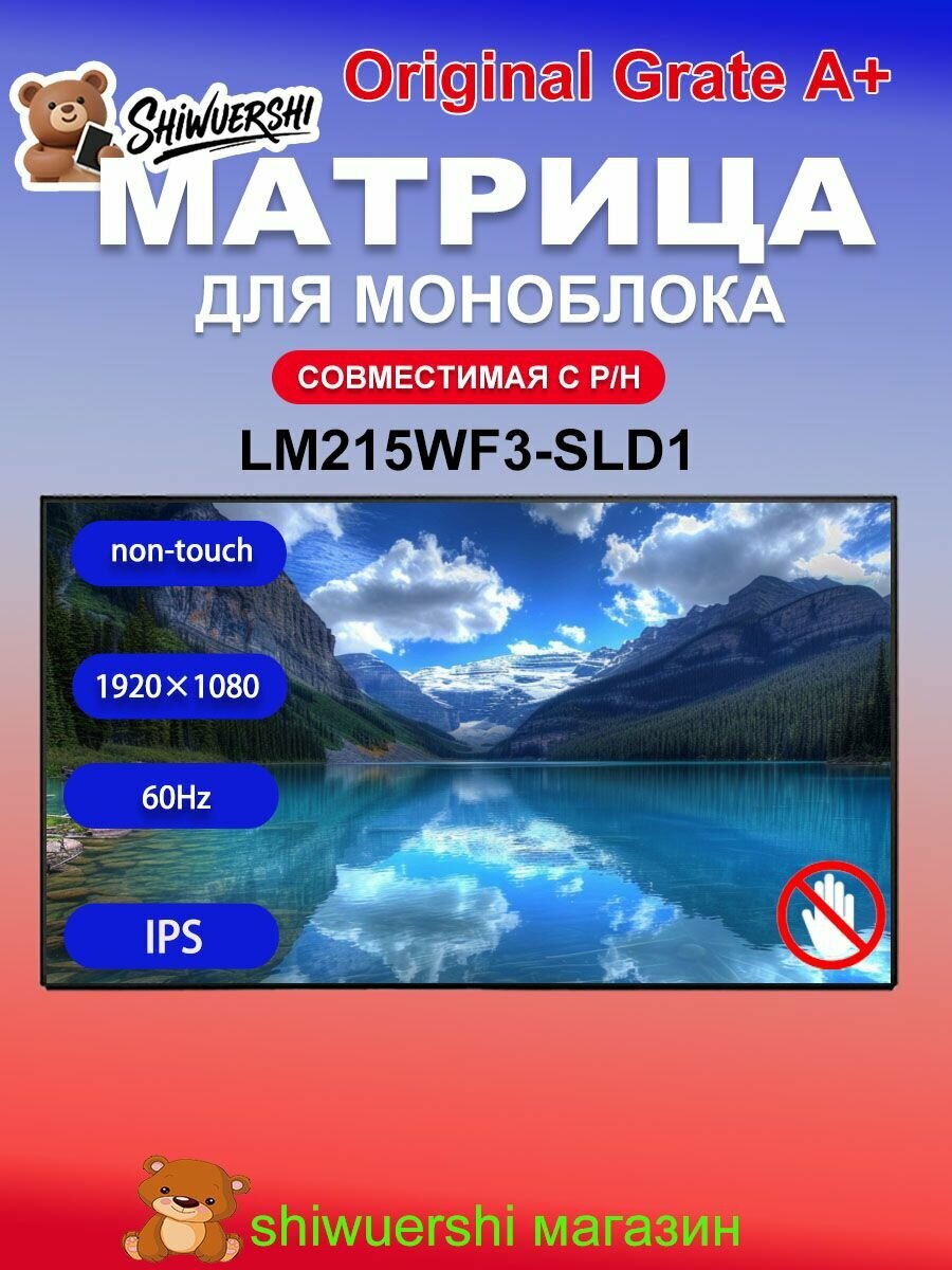 Monitor 21.5 дюймовый новый ЖК-экран LM215WF3-SLD1 разрешение1920*1080