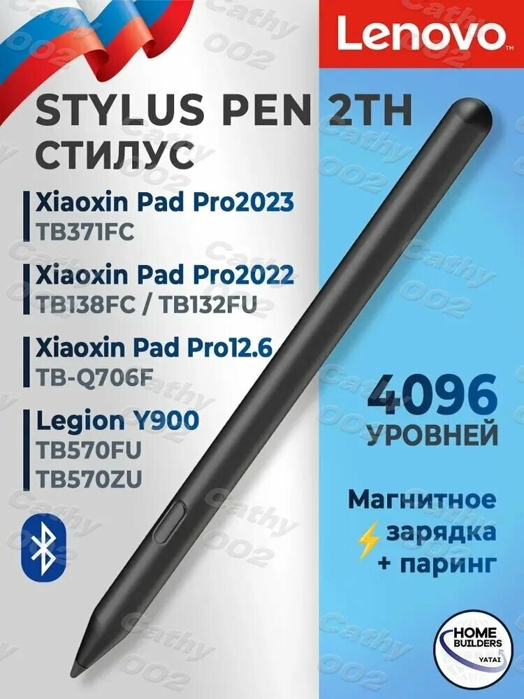 Стилус Lenovo Stylus Pen 2th 2-го поколения Магнитный смарт-сенсорный карандаш для рисования 12.7 " Lenovo Xiaoxin Pad Pro 11.2" Pad Pro 2022 Tablet