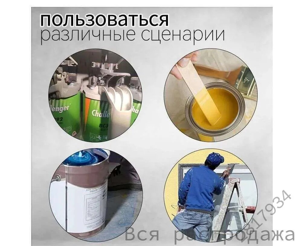 Мешалка ручная для краски диаметр 78 мм малярно-штукатурный Китай — фото 1