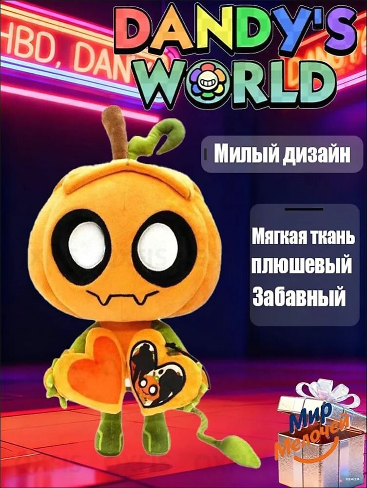 Горди Мир Денди мягкая игрушка