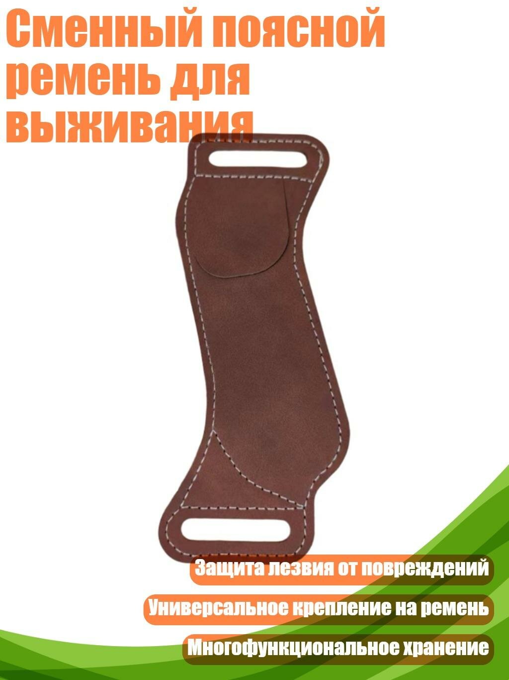 Сменный поясной ремень для выживания, Набор ножей EDC, малый
