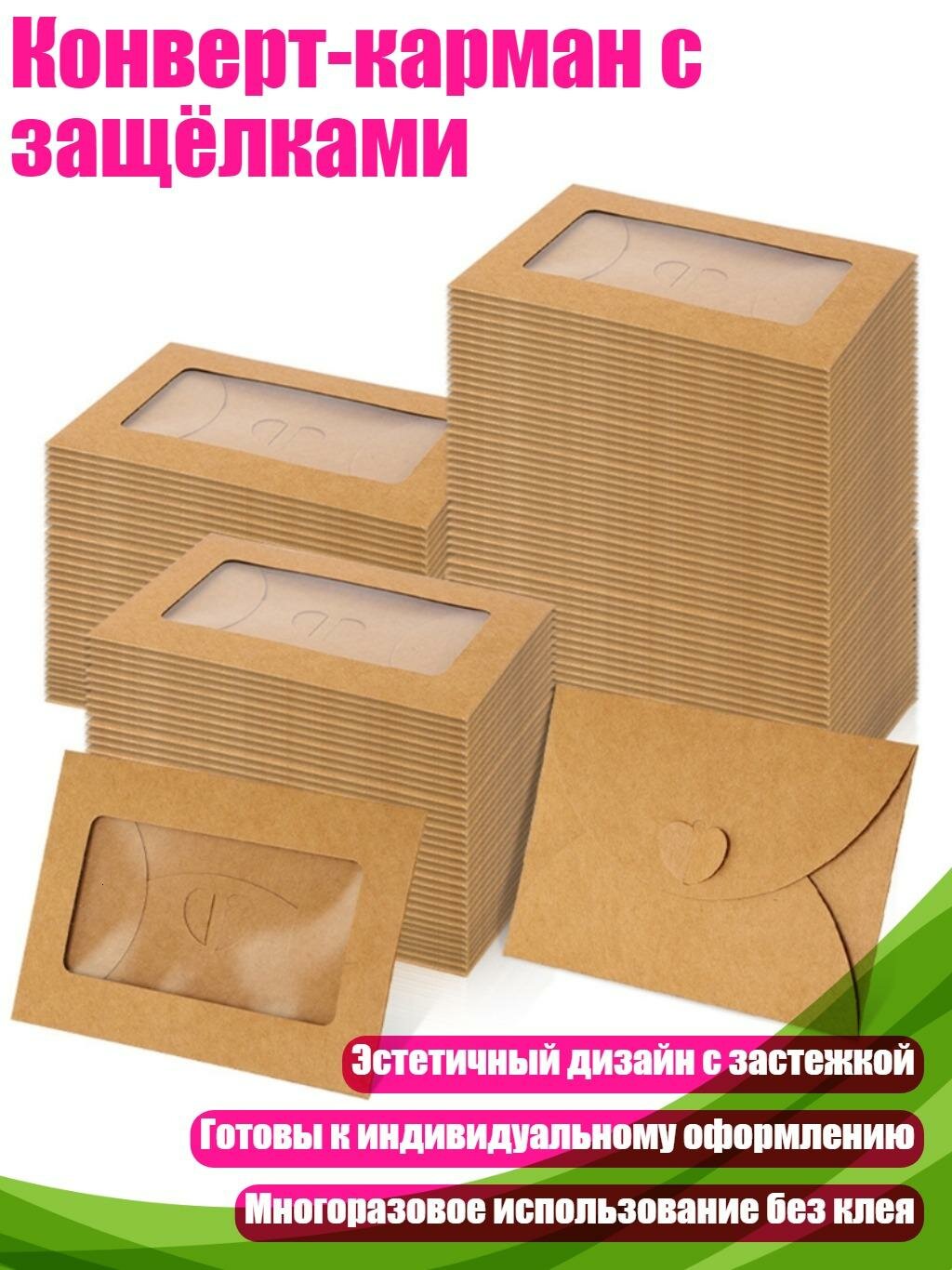 Конверт-карман с защёлками, Коричневый цвет