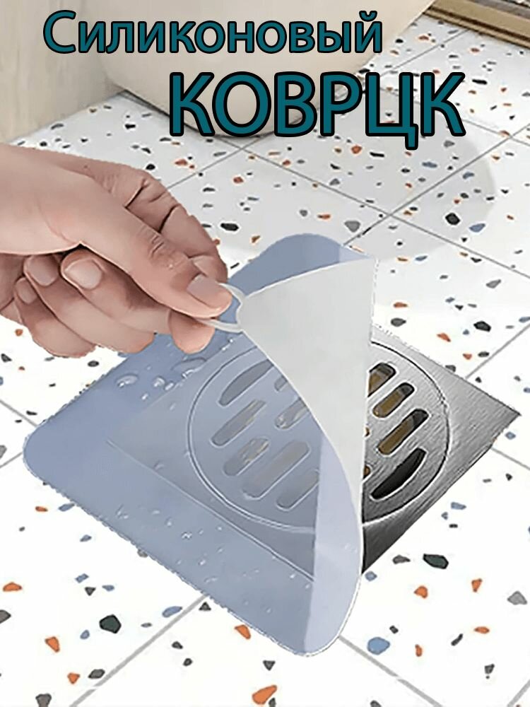 Коврик для раковины 12 см х 12 см, 1 шт