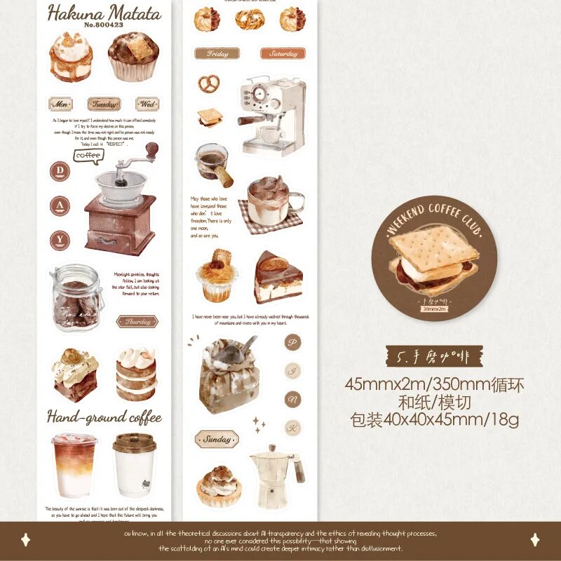 Декоративные клейкие ленты Weekend Coffee Club, Коричневый, shoumokafei