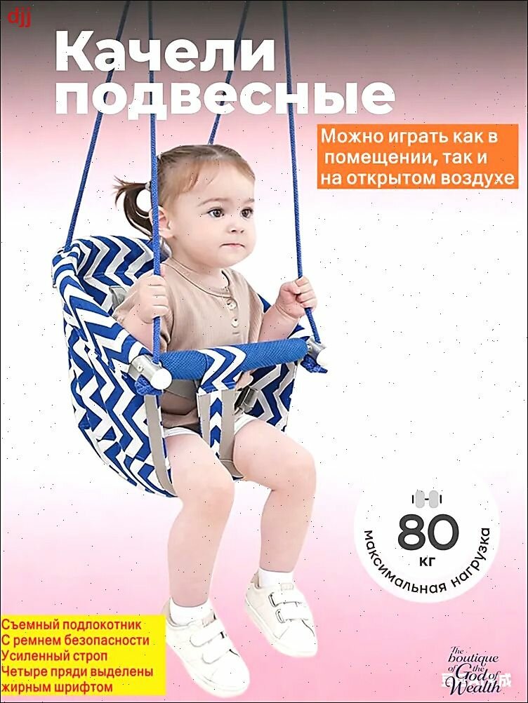 Детские качели для дома и улицы - Тканевые подвесные качели на турнике