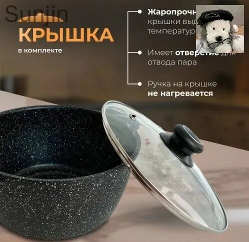 Казан Sunjin 3.1 л черный матовый с антипригарным покрытием для индукционных плит — фото 1