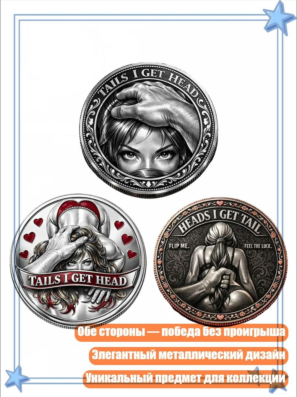 Памятные монеты «Орёл — решка», А, В и С