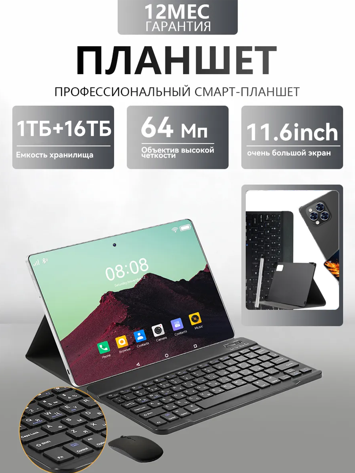 Планшет андроид 15 игровой Pro 12 Galaxy. Клавиатура, мышь. Полный комплект.