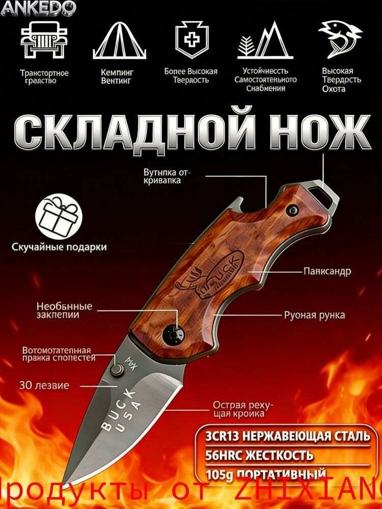 EDC складной брелок нож