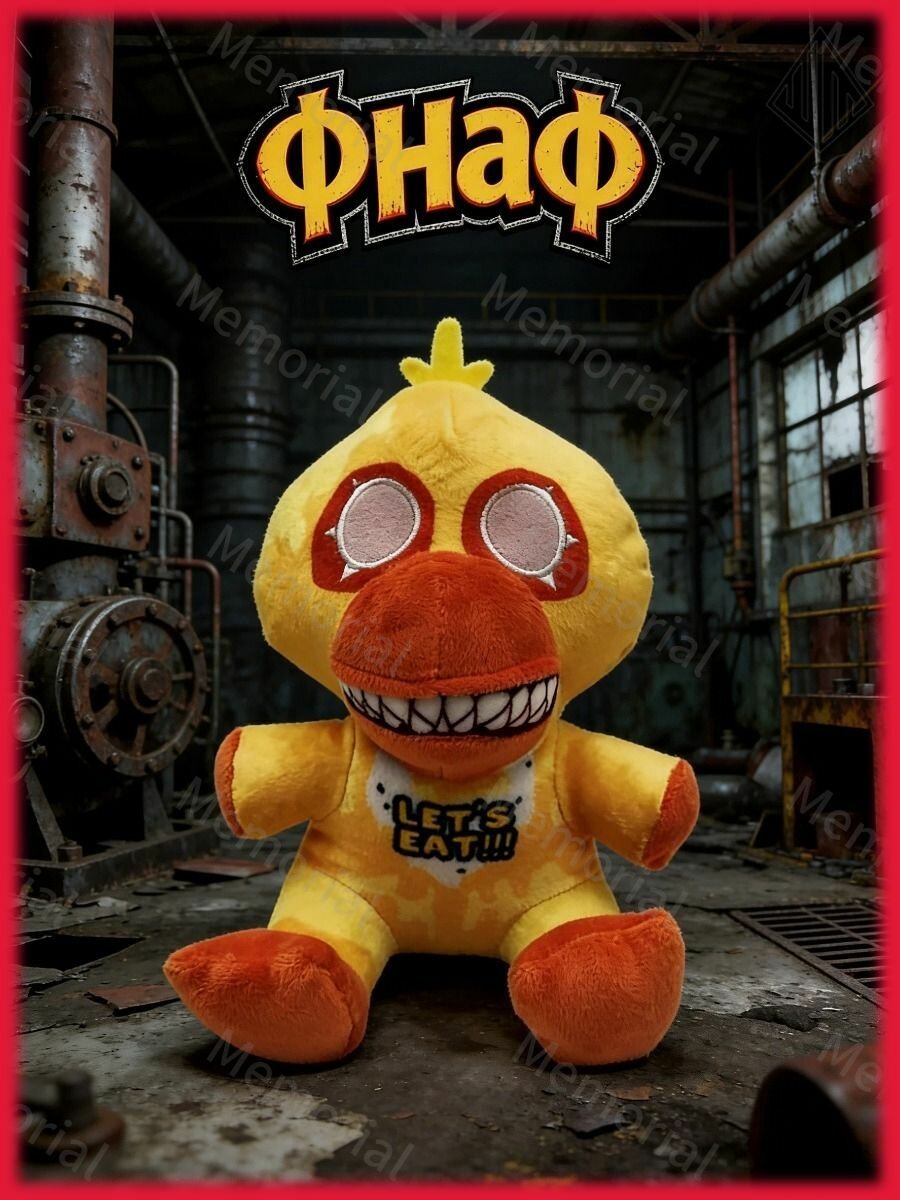 Пять ночей У Фредди FNAF мягкая игрушка