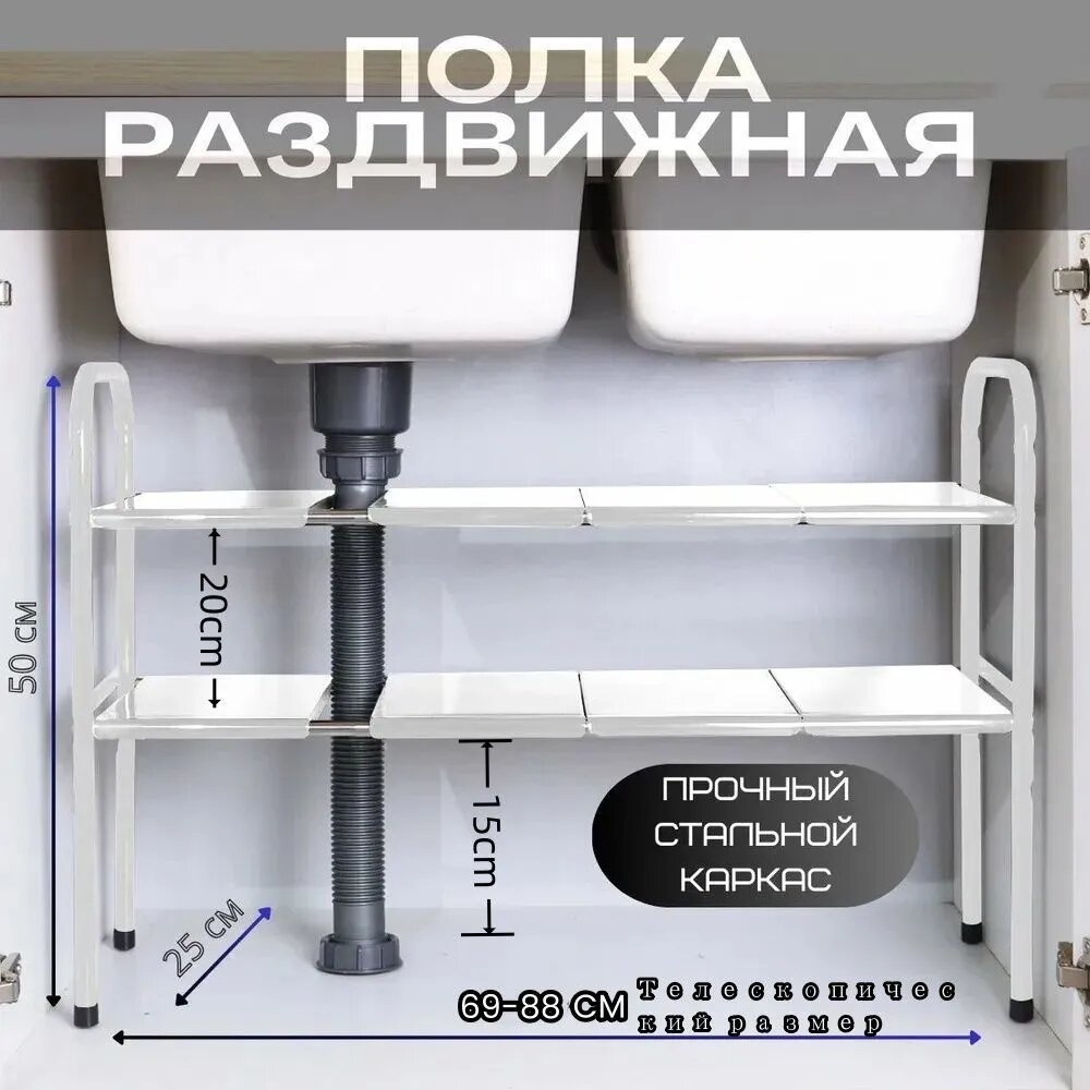 Полка, 25х25х50 см, 1 шт.