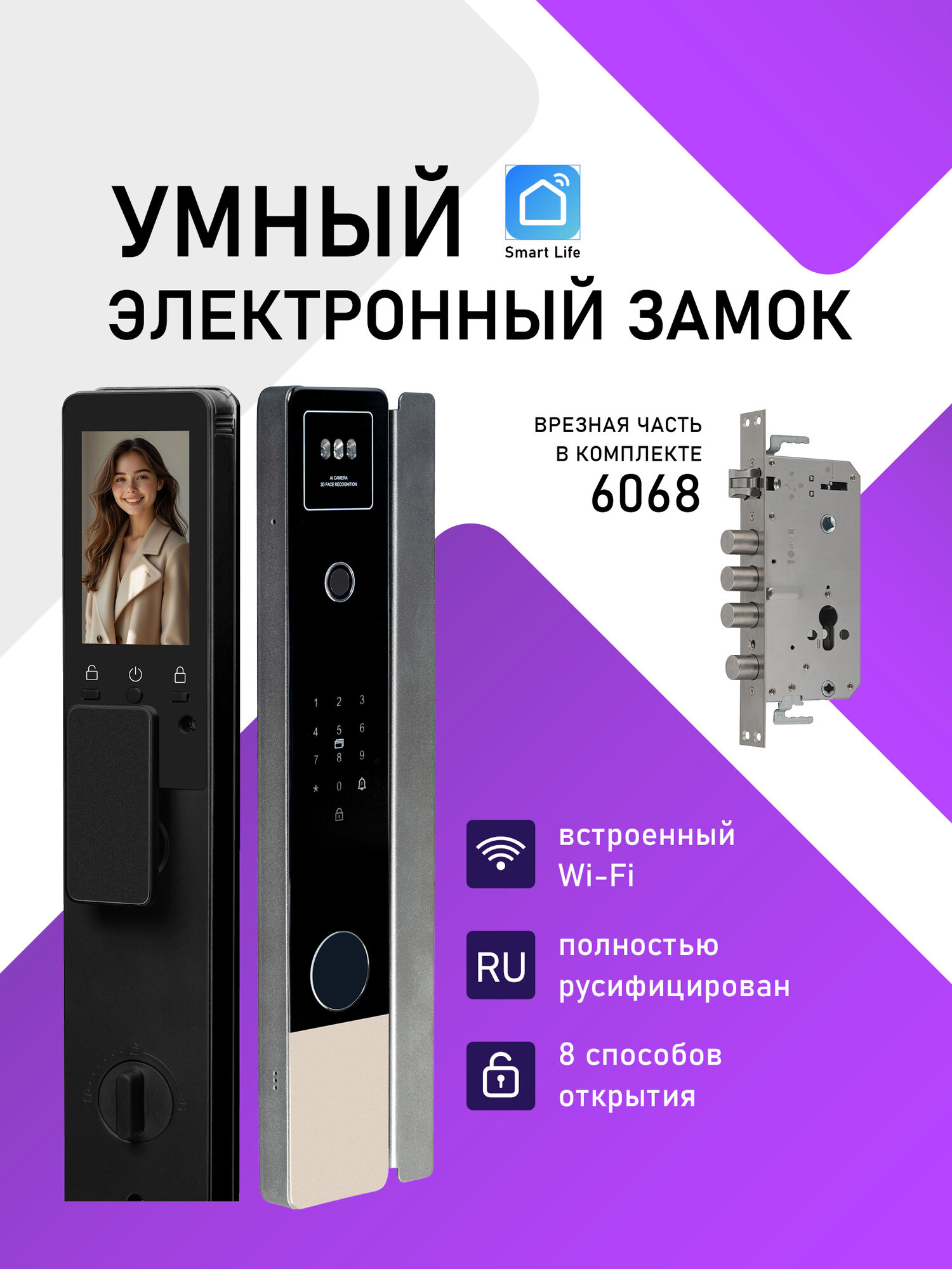 Умный замок Novihome DL T06, Tuya, Smart life, 8 способов открытия, Li-Ion акб, FaceID, ЖК-экран 2.4