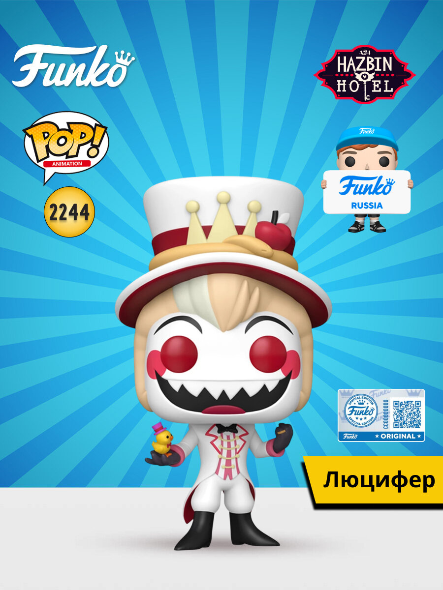 Фигурка Funko POP! Animation Hazbin Hotel Lucifer & Rubber Duck (Exc) (2244) 91881