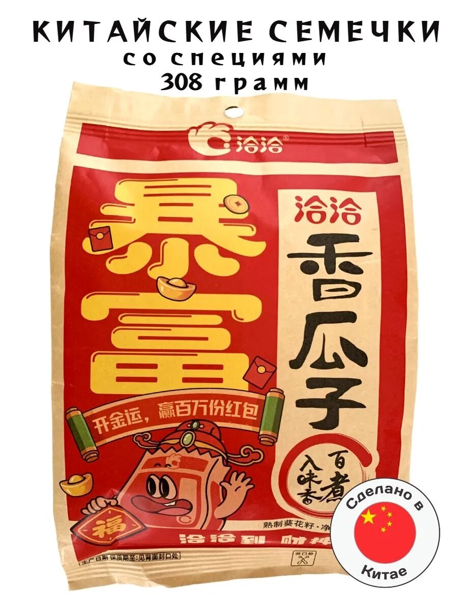 Семена подсолнечника Qia Qia, оригинальный вкус ,308 грамм, Китай