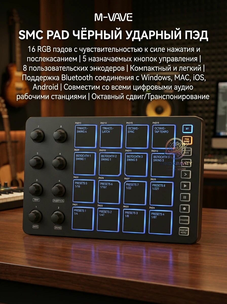 MIDI-контроллер