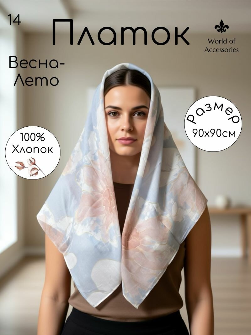 Платок для женщин
