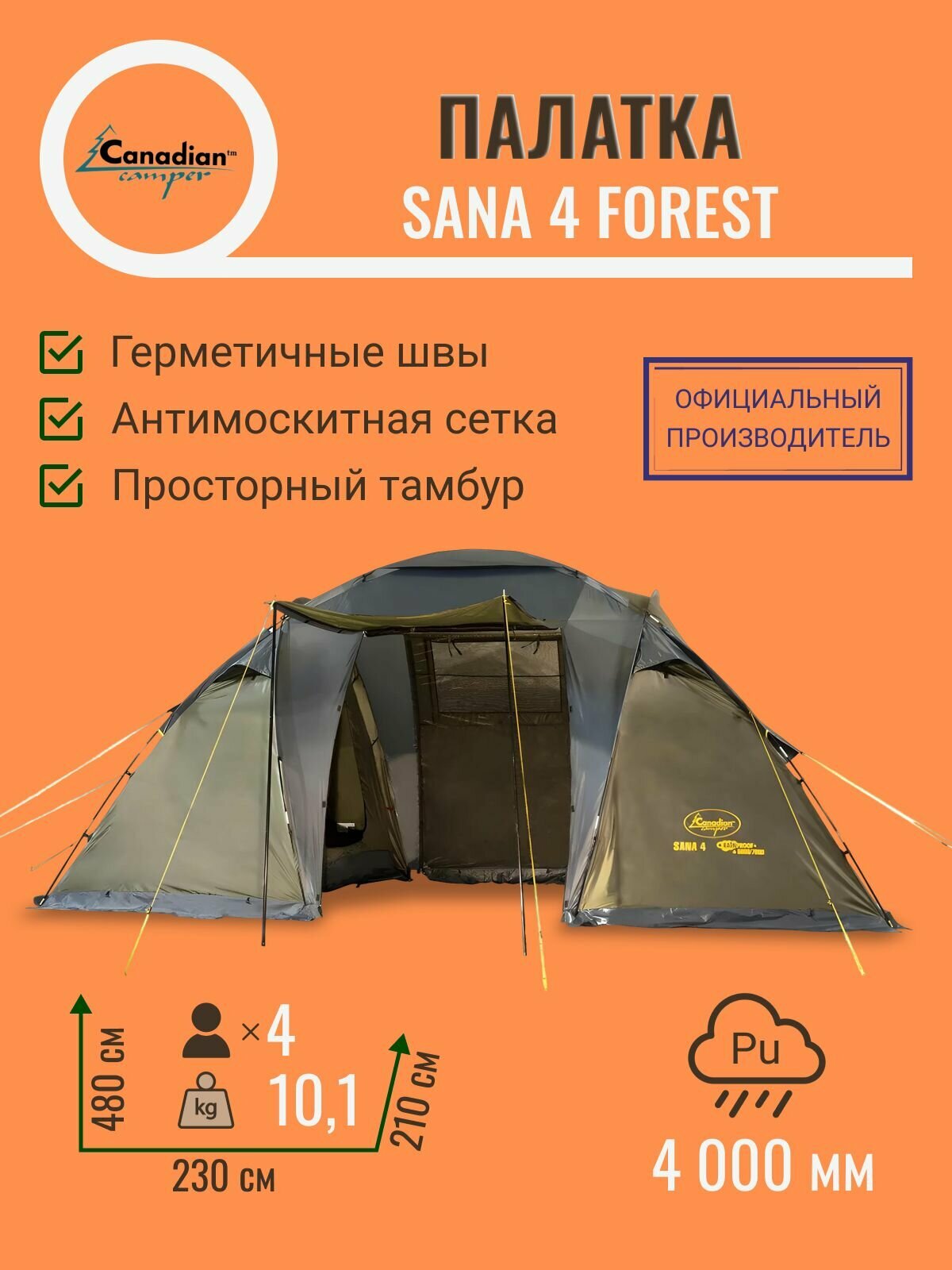 Палатка Canadian Camper Sana 4 forest