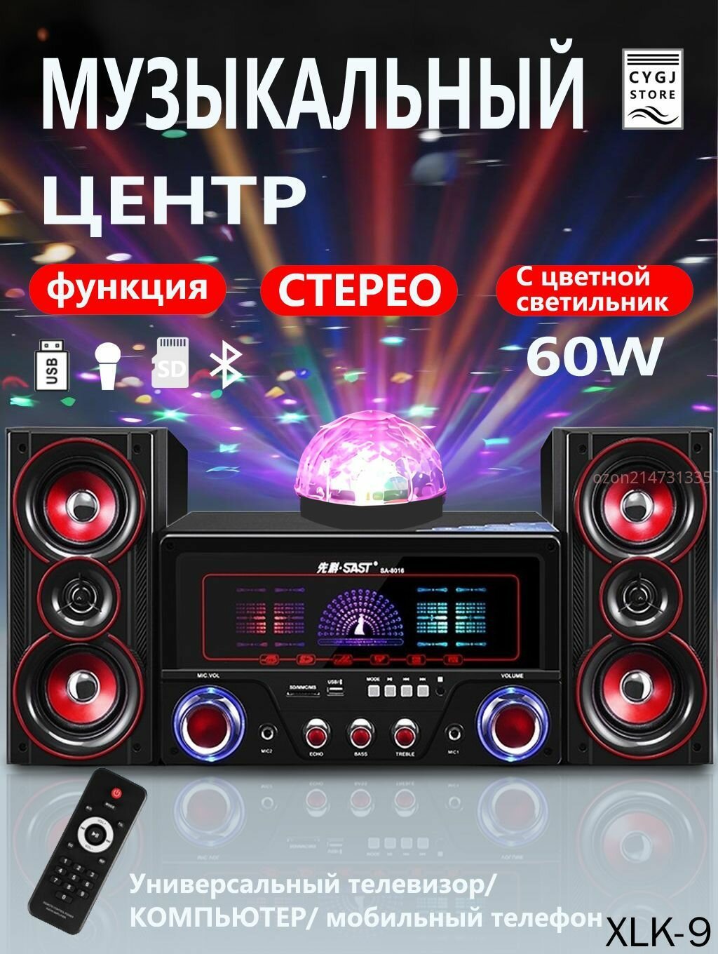 Компьютерная акустика