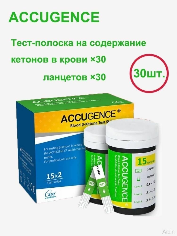 Подходит для анализатора ACCUGENCE PM900, 30 листов кетоновой бумаги(Без оборудования)