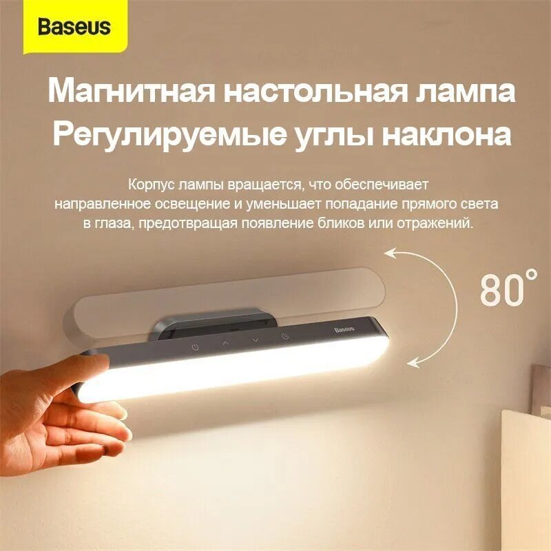 Портативная настольная лампа baseus магнитная 4000k с плавным затемнением, перезаряжаемая настольная лампа темно-серого цвета