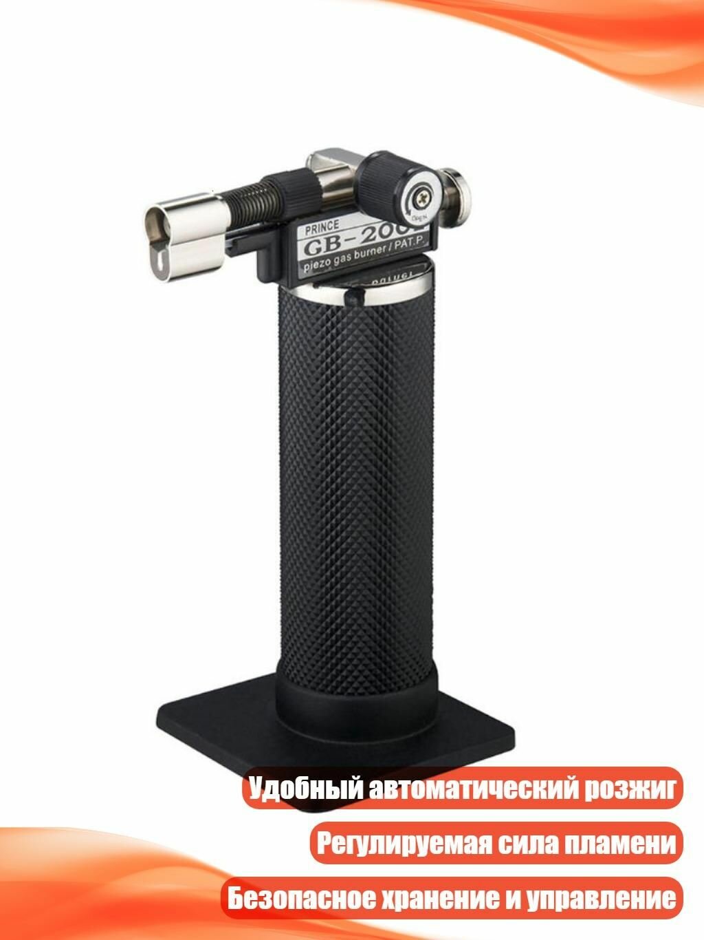 Бутановая паяльная лампа