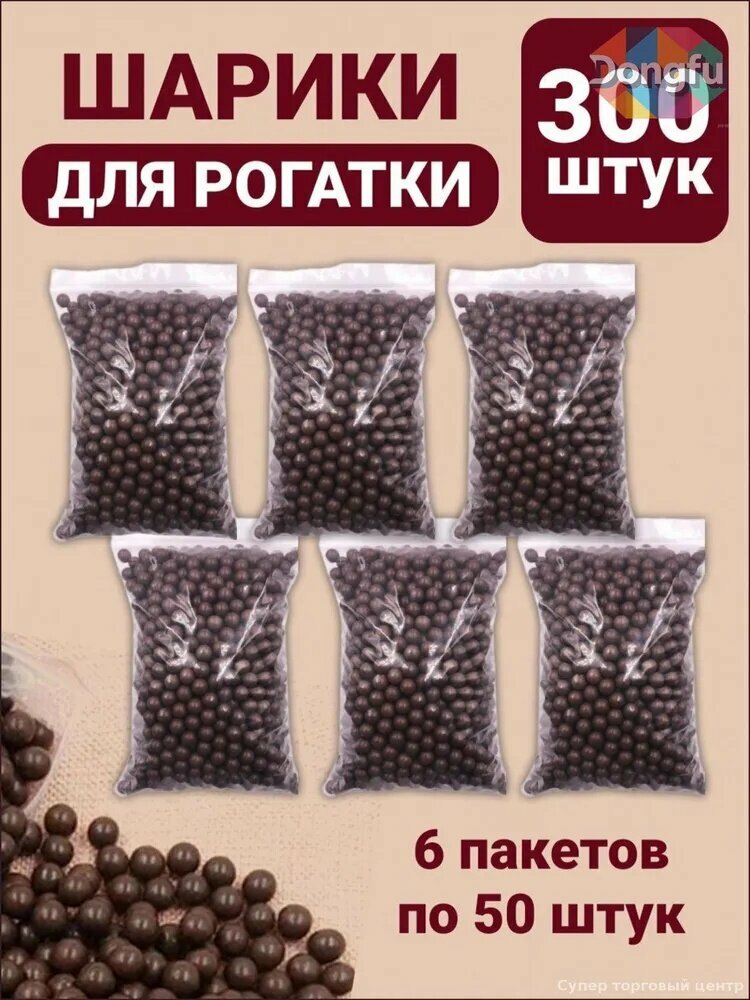 Шарики, гарпуны, стрелы для рогатки