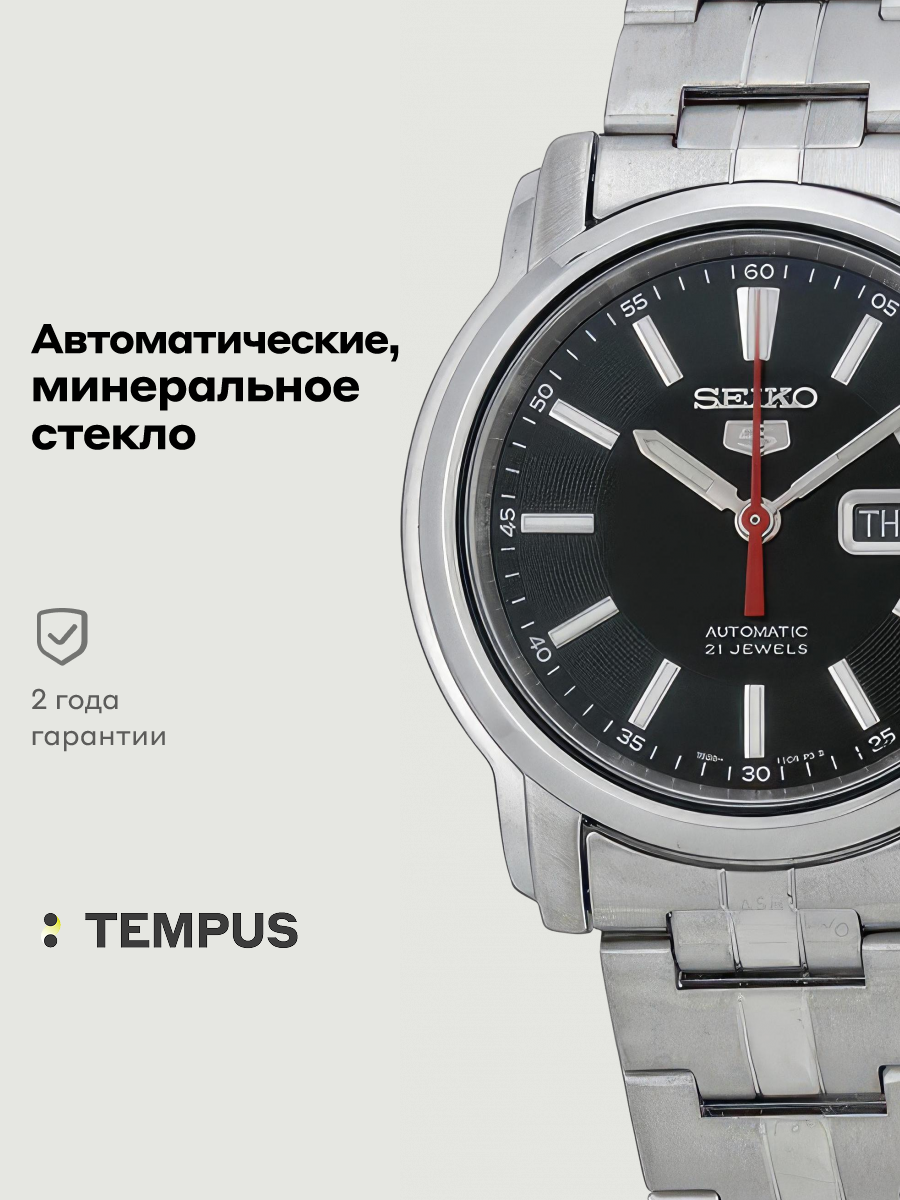 Наручные часы SEIKO 5