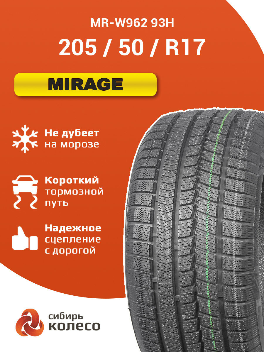 205/50R17 Mirage MR-W962 93H