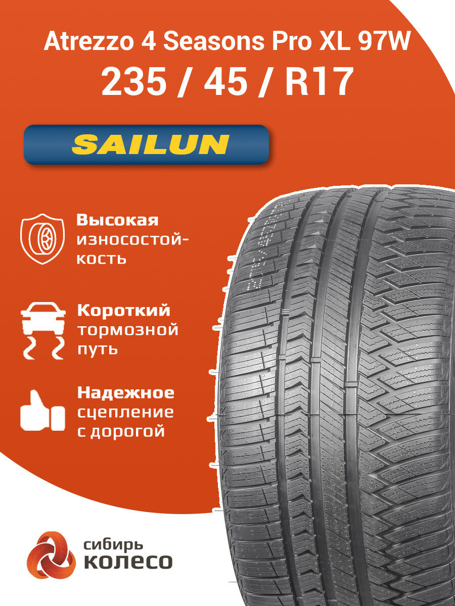235/45R17 Sailun Atrezzo 4 Seasons Pro XL 97W