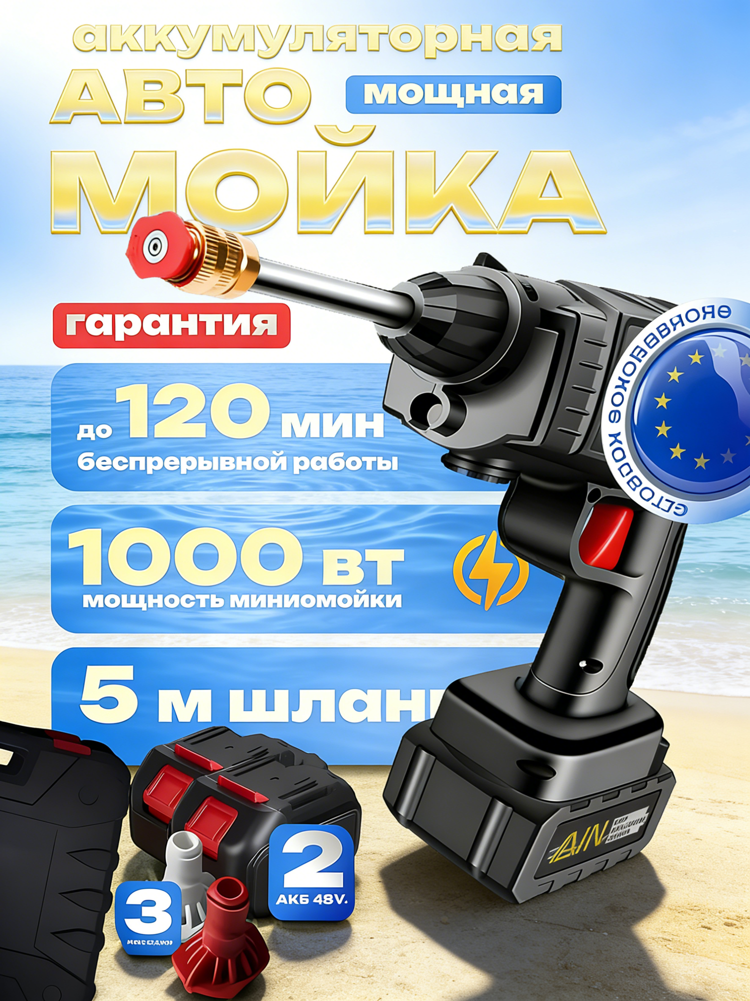 Мойка высокого давления аккумуляторная для автомобиля, для автомобиля, в кейсе 2 аккумулятора