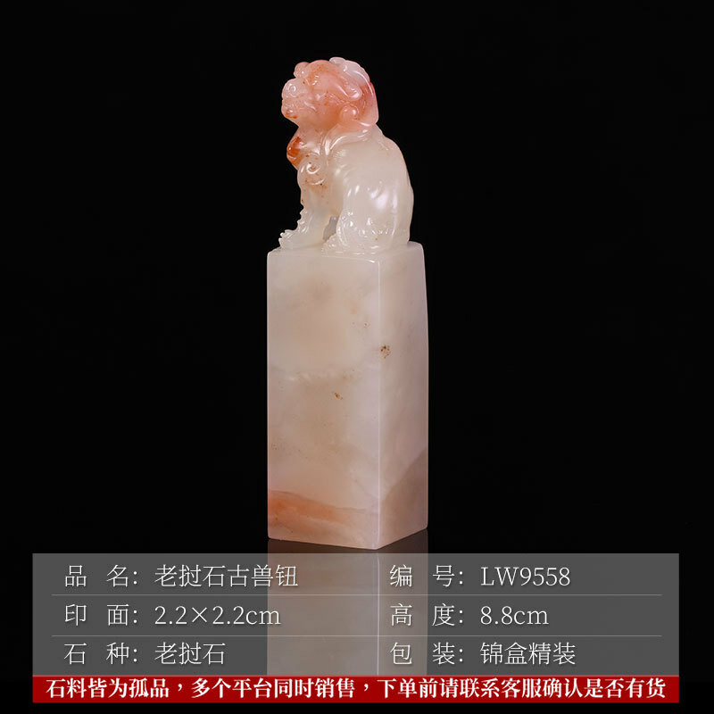 [2026] Лаосская каменная печать для каллиграфии, живописи, гравировки имен, коллекционирования книг, готовая декоративная печать, гравированная печать, камень шоушаньский гибискус 2,0-2,5 см.