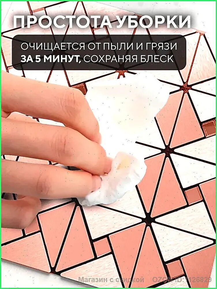 Мозаика плитка x 30 см — фото 1