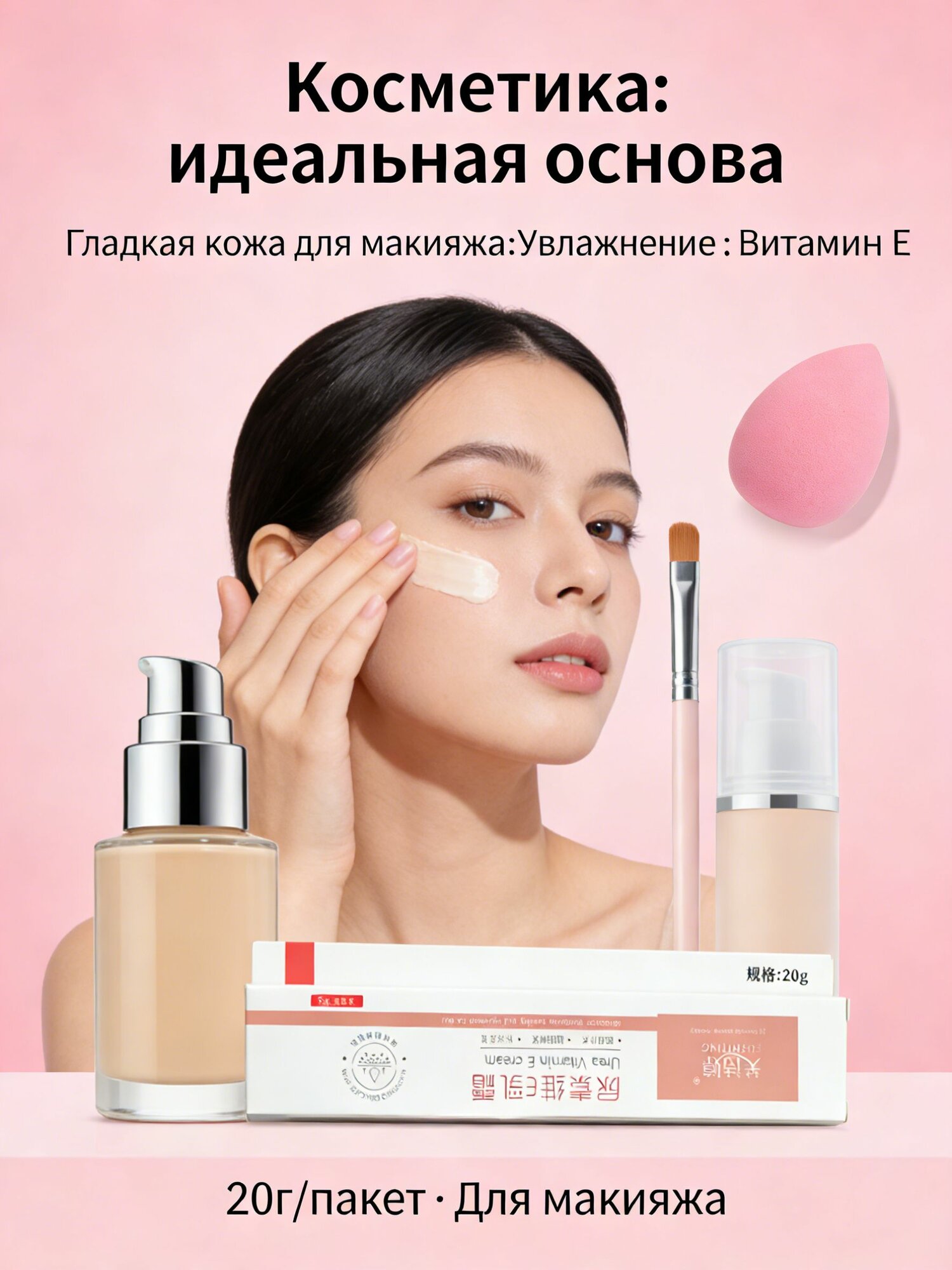 Восстанавливающий крем с витамином E для сухой кожи