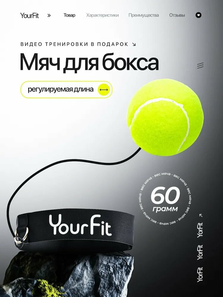 Мяч для бокса на резинке, на голову, файтбол