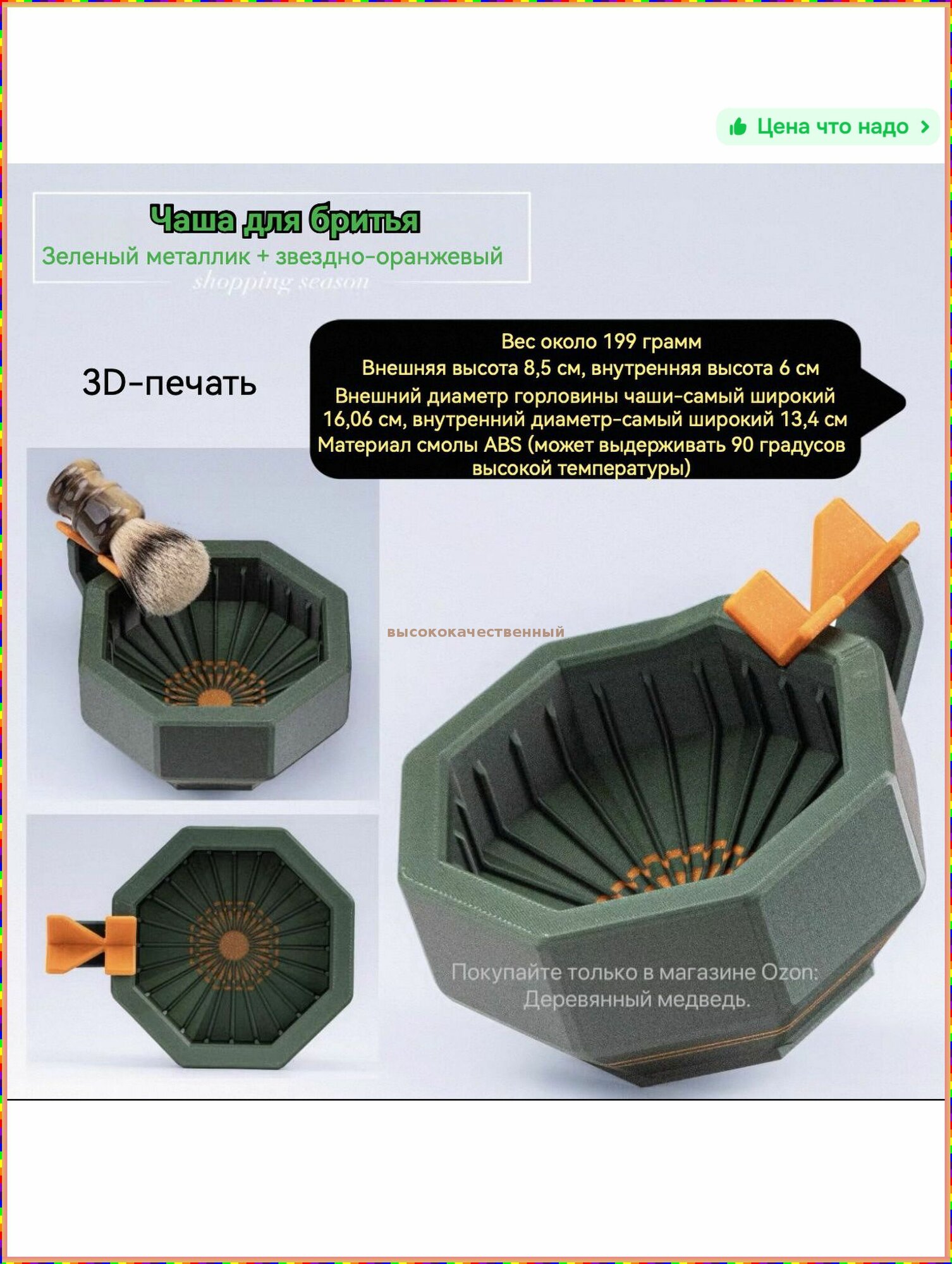 Термостойкая чаша для бритья из АБС-смолы с оригинальным 3D-дизайном, 13,4 см