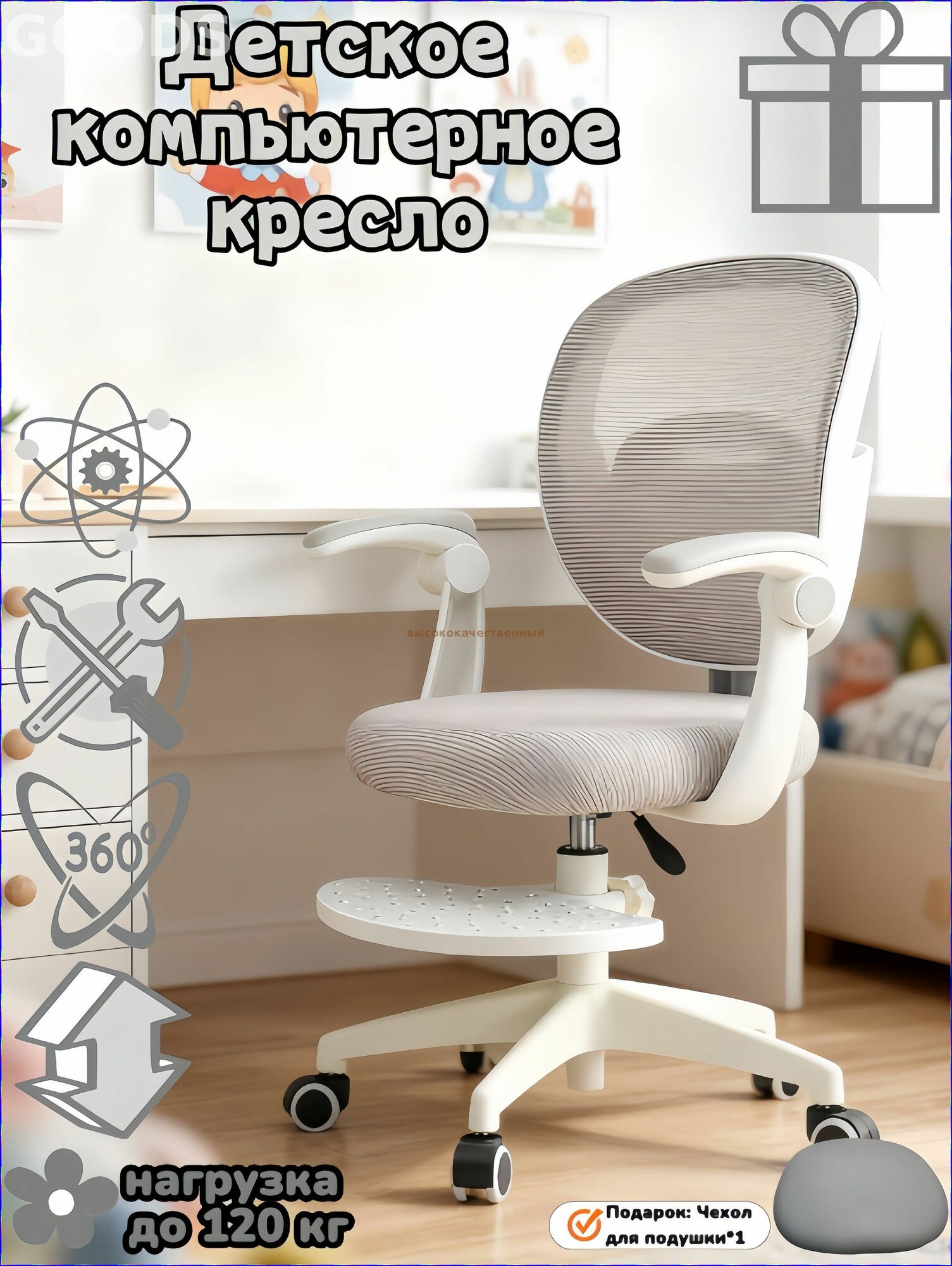 Эргономичное детское кресло, бестселлер для компьютера