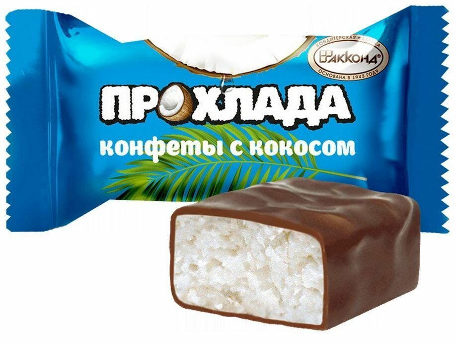 Конфеты "Прохлада" с кокосом, 1кг. Акконд