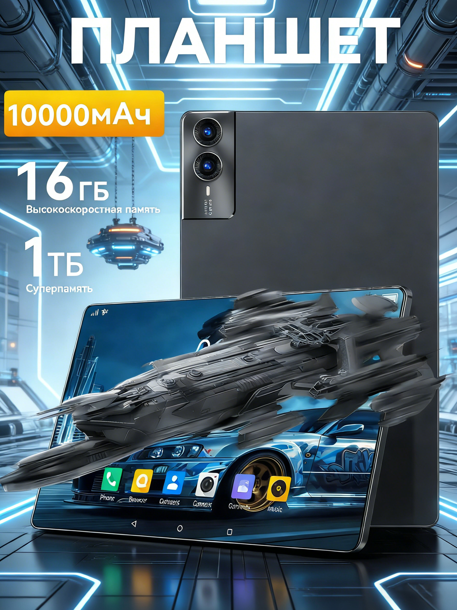 Игровой планшет Galaxy S13 андроид15 16/1024GB 12.8" мышка+клава 10000мАч 2560*1600 Новинка суперскидка