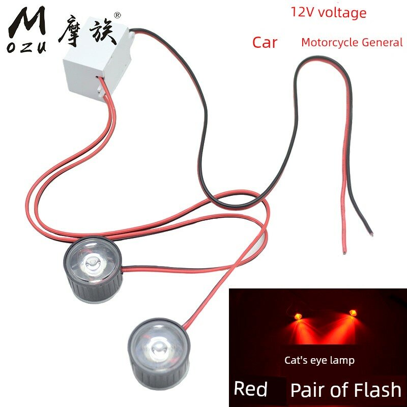 Модифицированные декоративные светодиодные стробоскопы для мотоциклов и электросамокатов, универсальная мигающая лампа