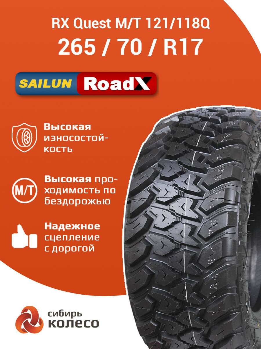 265/70R17 Sailun(Roadx) RX Quest M/T 121/118Q