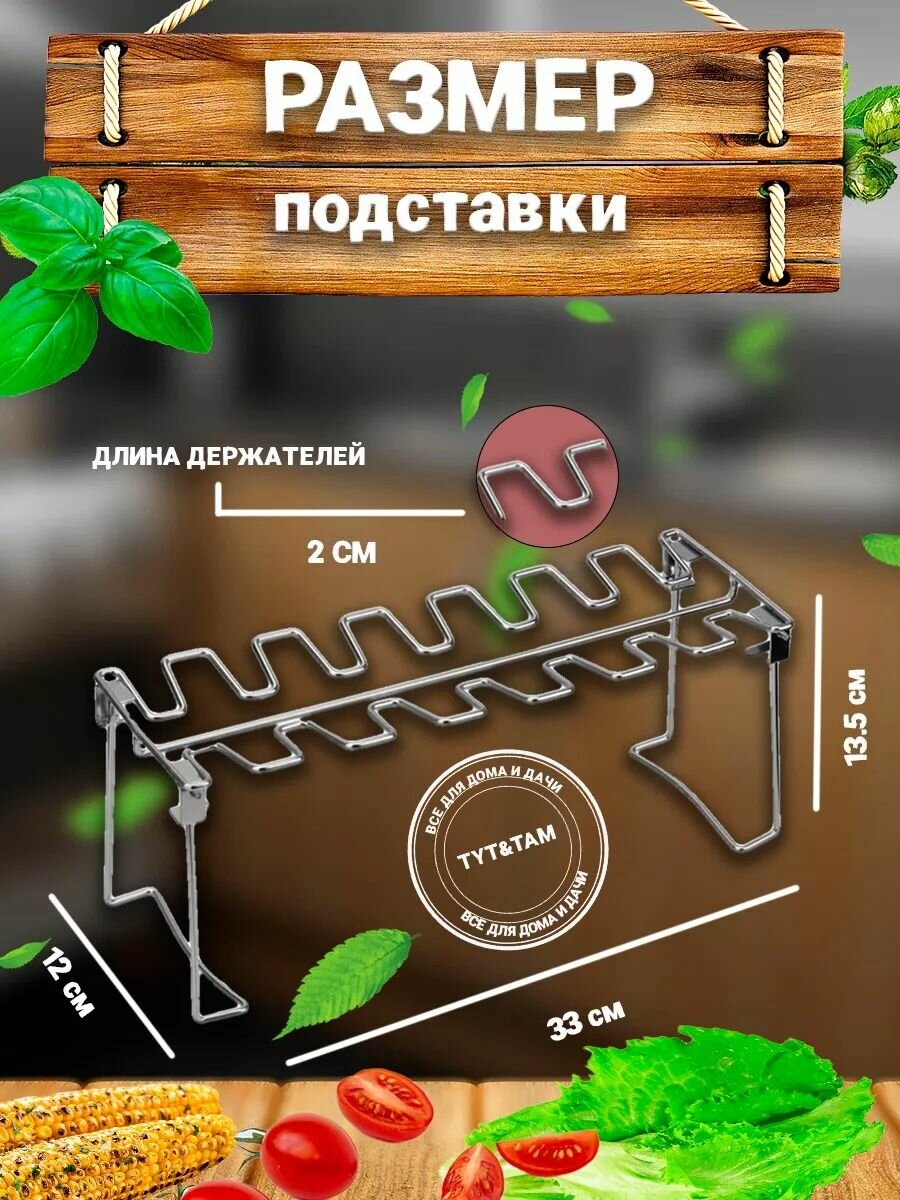 Ростер для курицы, нержавеющая сталь, антипригарное покрытие — фото 1