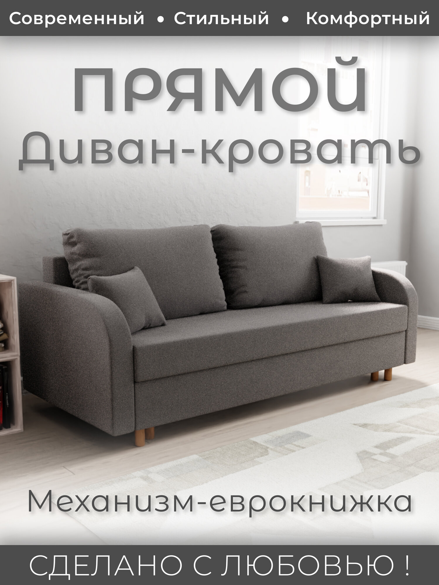 Прямой раскладной диван-кровать, "Эдем", размеры 220х80х100, ППУ, Велюр. Велютта люкс 32.