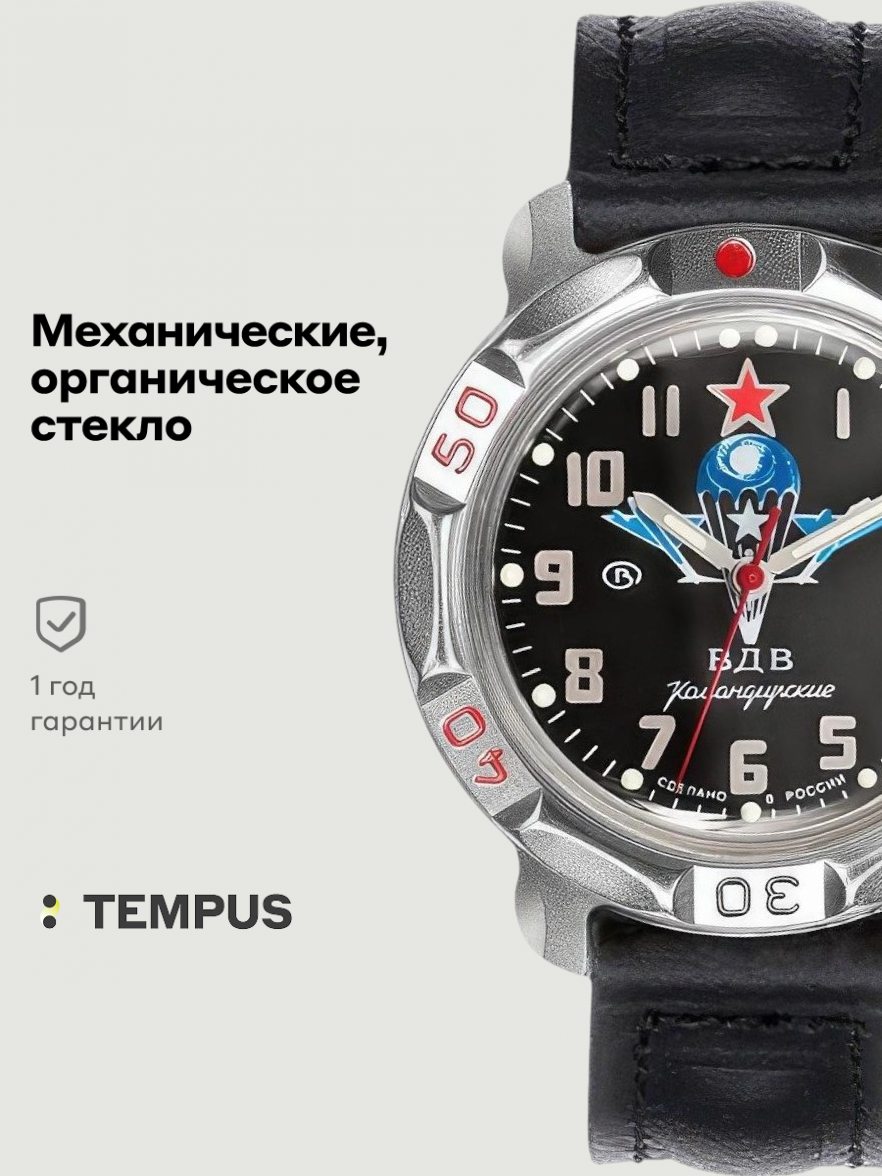 Наручные часы Командирские