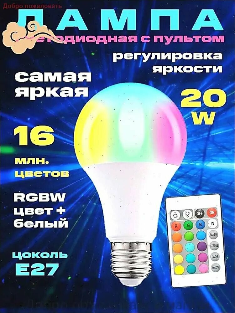 Лампочка, Цоколь: E27, 20 Вт, Светодиодная, Ультрафиолетовая, 1 шт.
