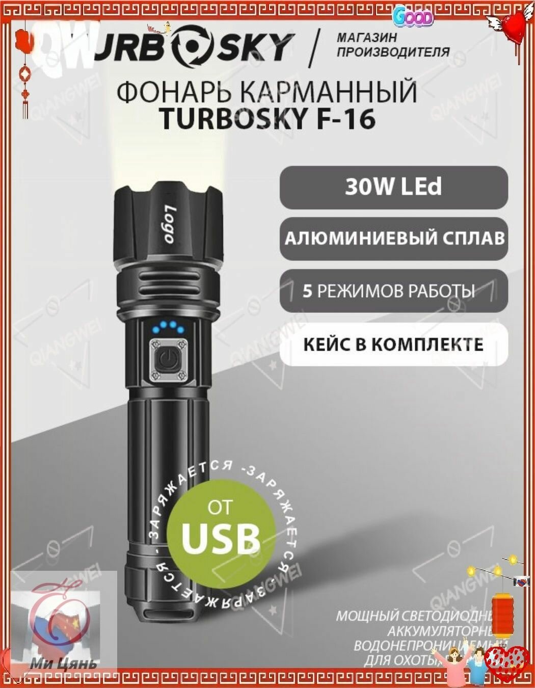 Фонарь ручной